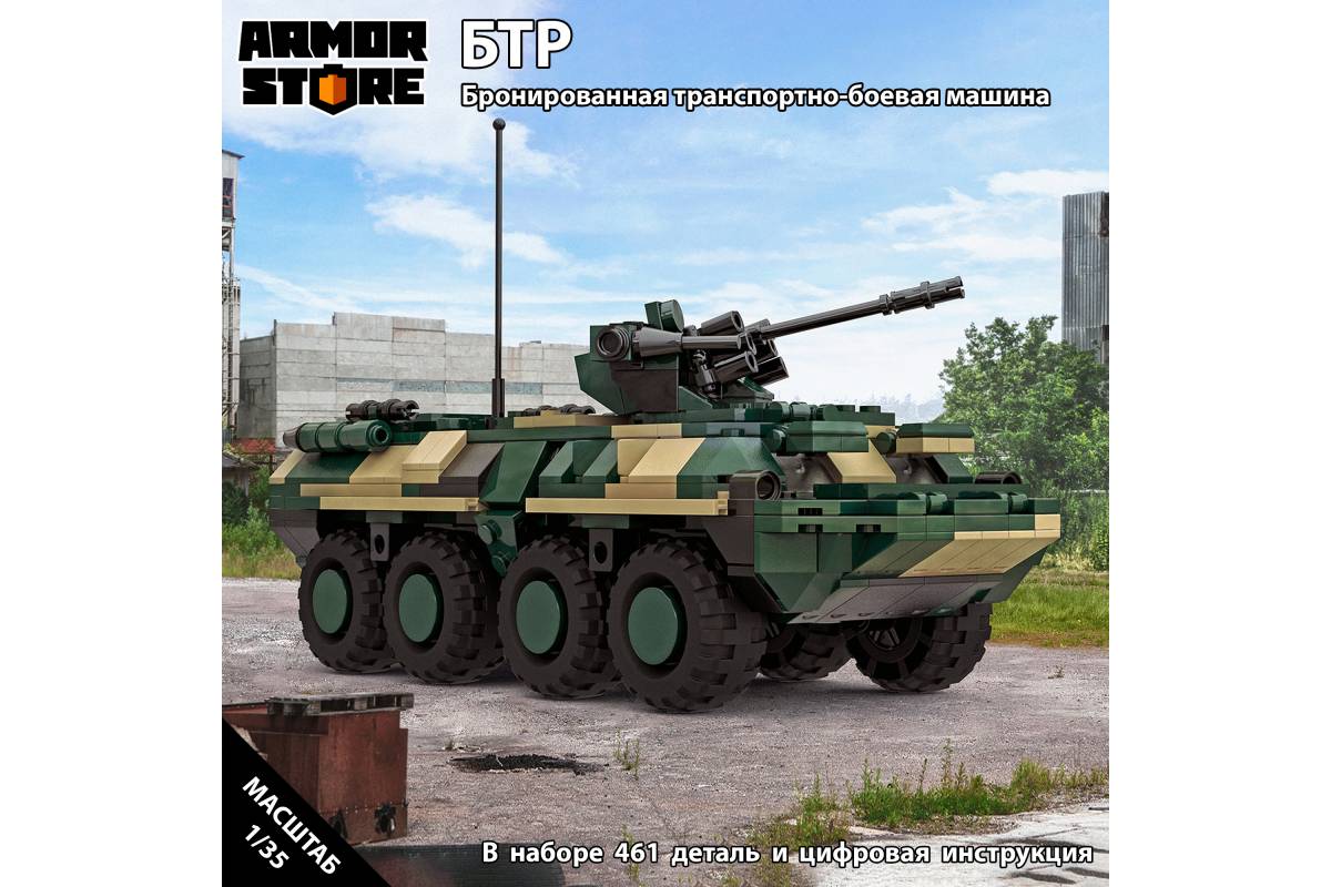 БТР - модель из лего-совместимых элементов - самоделки от Армобрик ...